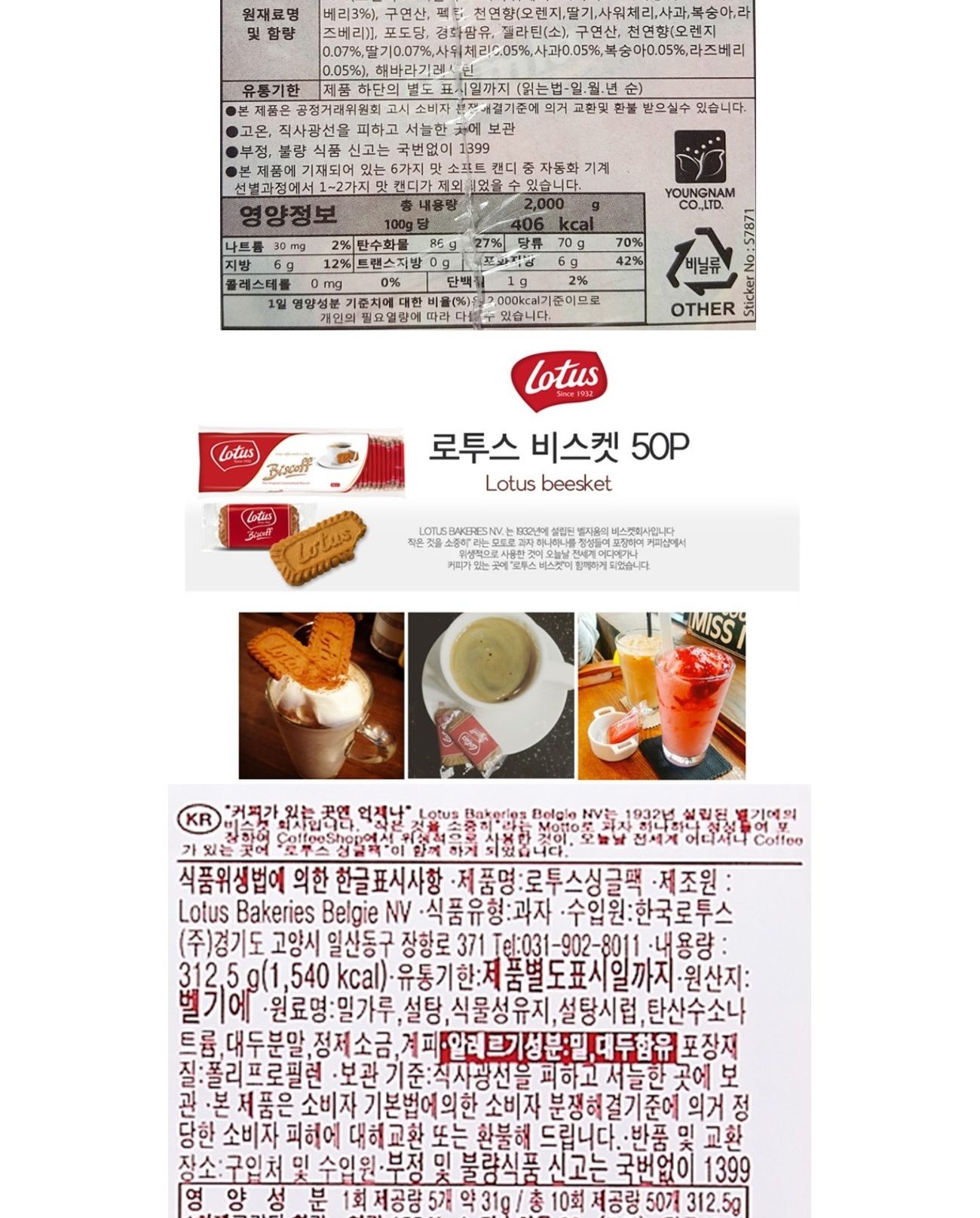 참쌀설병270g | 홈플러스 택배배송