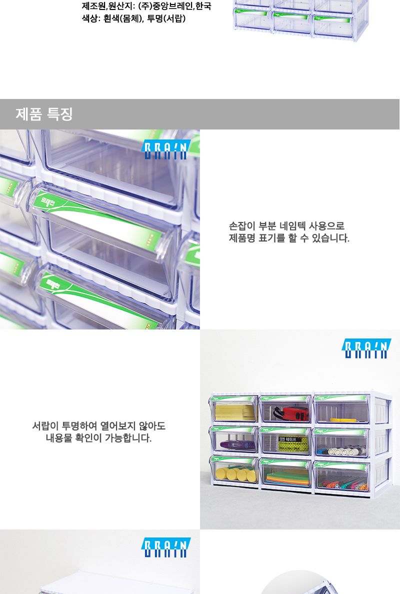 브레인 다용도 수납함 CA507-3 400x235x225mm 정리용품 홀더 오거나이저 데스 | 홈플러스 판매자택배